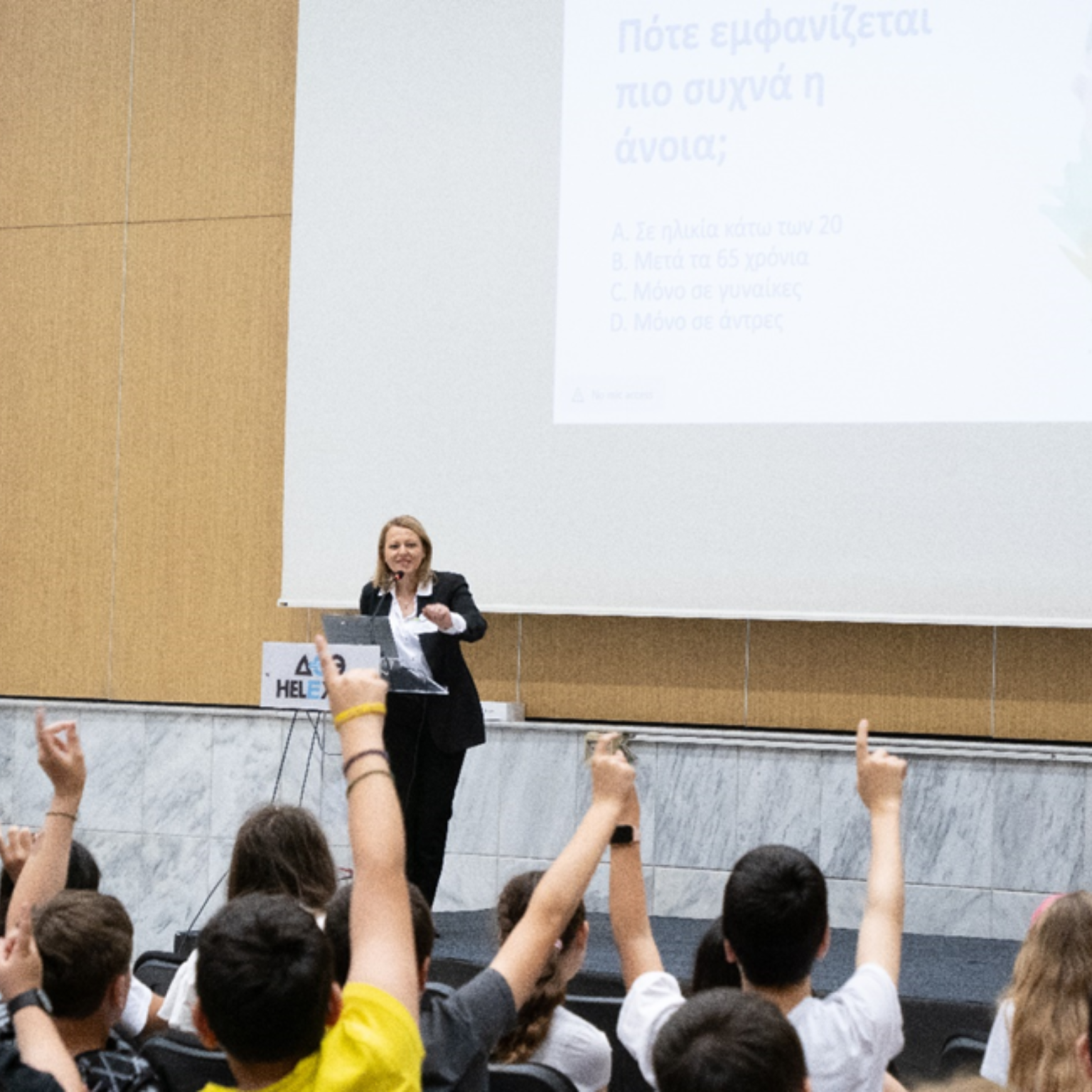 Inspiring the next generation: Greece holds first Brain Health School ...